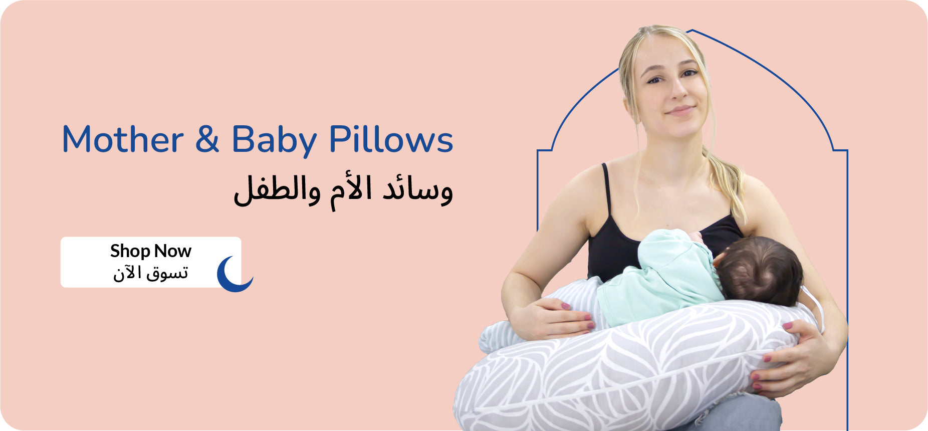 Mummazone - Mother, Child & Baby TOP Brands in the UAE